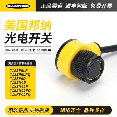 邦纳光电开关T18SP6LP T18SN6D T18RP6LPQ T18SN6LPQ 传感器开关