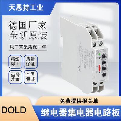 德国 DOLD 多德 BD5936.17/001 AC/DC24-60V 继电器