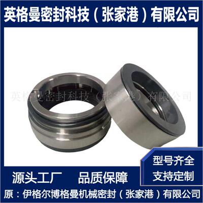 HRN机械密封 泵用机械密封 污水泵机械密封 厂家直供