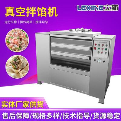 肉丸肉馅包子饺子馅拌馅机小型实验用一键侧翻出料真空拌馅机