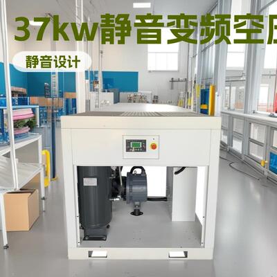 厂家供应螺杆式压缩机可变频低噪音空气压缩机37kw50HP