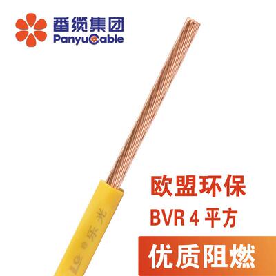 4平方 番禺电缆 厂家国标足米铜芯单芯多股装修用软电线