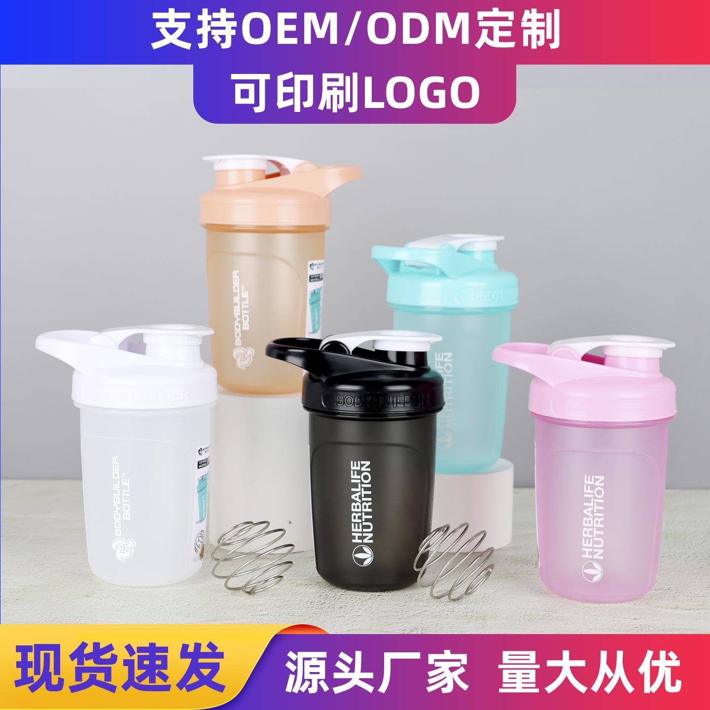 300ml摇摇杯迷你健身小水杯咖啡杯蛋白质粉运动杯子奶昔女士冲奶