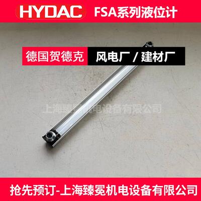 Hydac贺德FSA-0127-克0.00000/H-/M12.000液位计厂钢贺德克常备