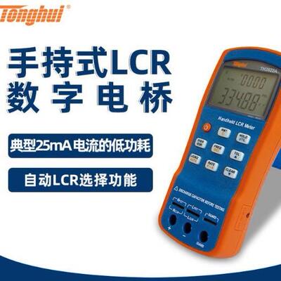 同惠电子TH2821B TH2822A/C/D/E手持式LCR数字电桥四端测试线