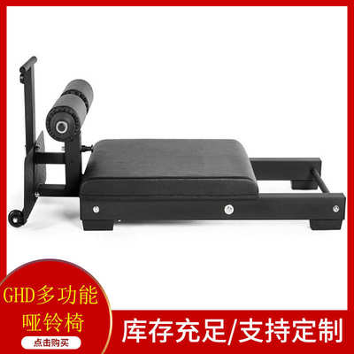商用北欧挺GHD多功能罗马凳罗马椅腰背腹肌训练 山羊挺身健身器材