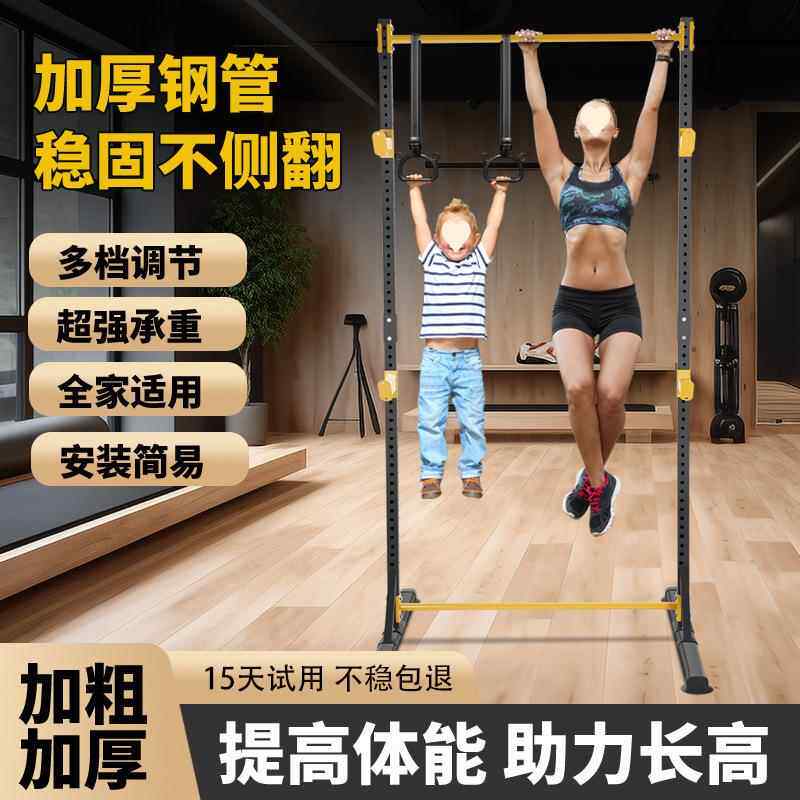 单杠家用室内成人引体向上器单双杠落地儿童拉伸吊杠家庭健身器材