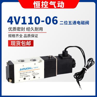 4V110-06电磁阀二位五通气阀电控阀AMSI气动气缸换向阀控制阀推拉