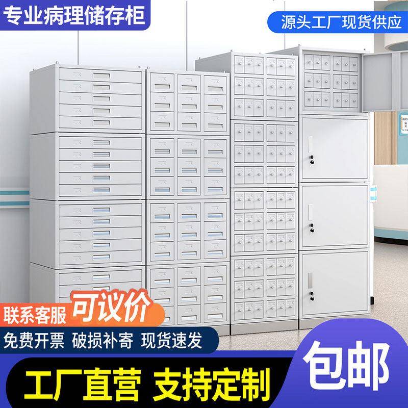 蜡片柜专业病理储存柜玻片柜多抽屉切片柜密集柜医院收纳柜