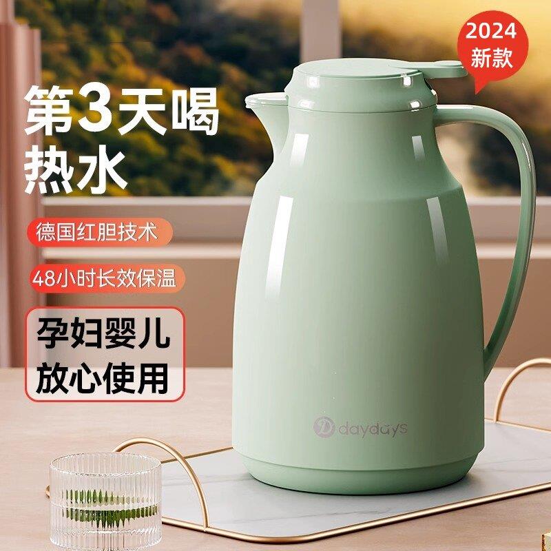 德国2024新款保温壶家用热水瓶长时保温瓶大容量暖水壶玻璃内胆
