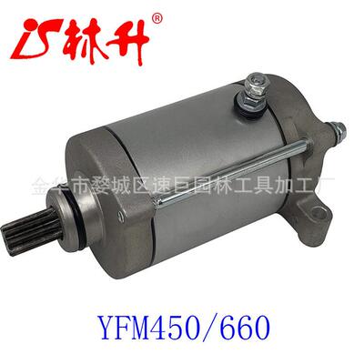 沙滩车ATV起动机起动马达 Yamaha Grizzly660 YFM450 YFM660