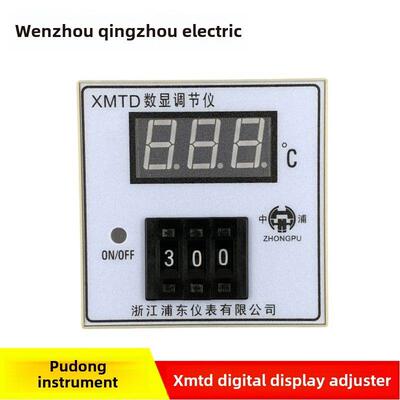 浙江浦东仪表Xmtd数显调节器Xmtd-2001 2002 2301 2302