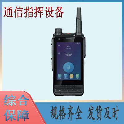 综合保障通信指挥设备数字集群手持终端发射功率1~4W