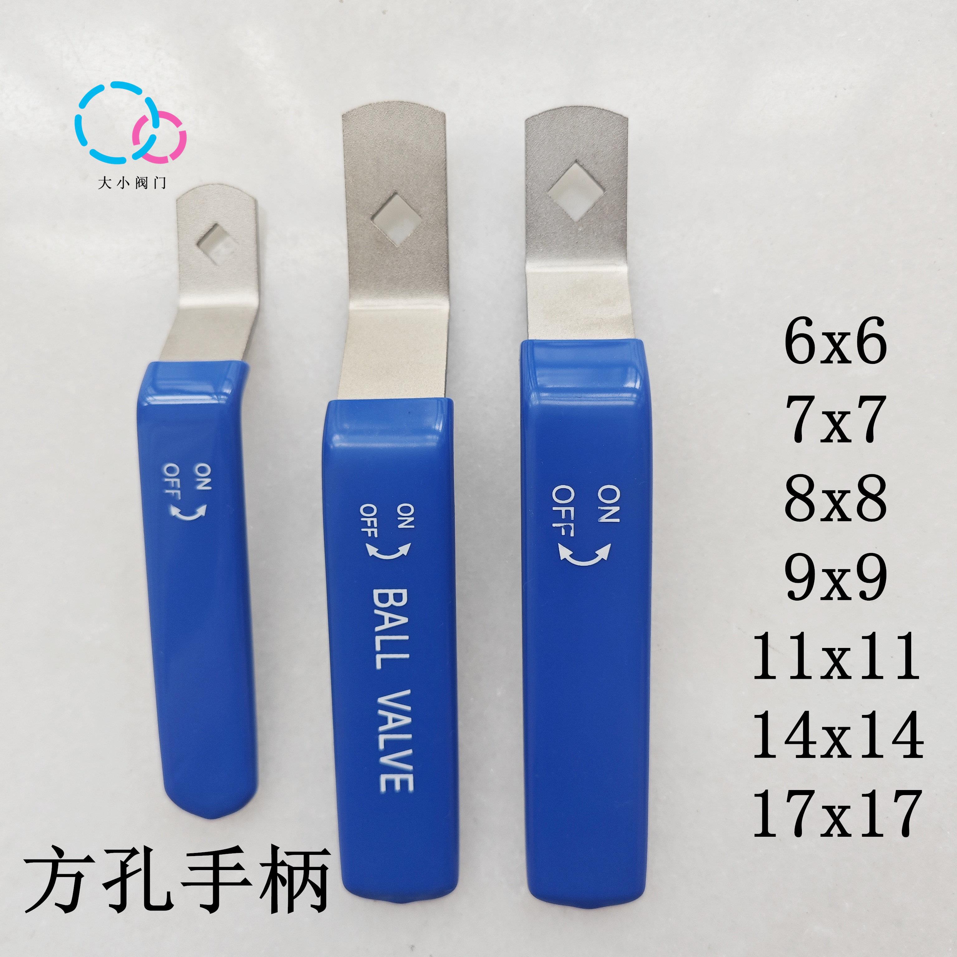 201 304不锈钢正方孔手柄扳手厨卫浴龙头开关配件6*6 7*7