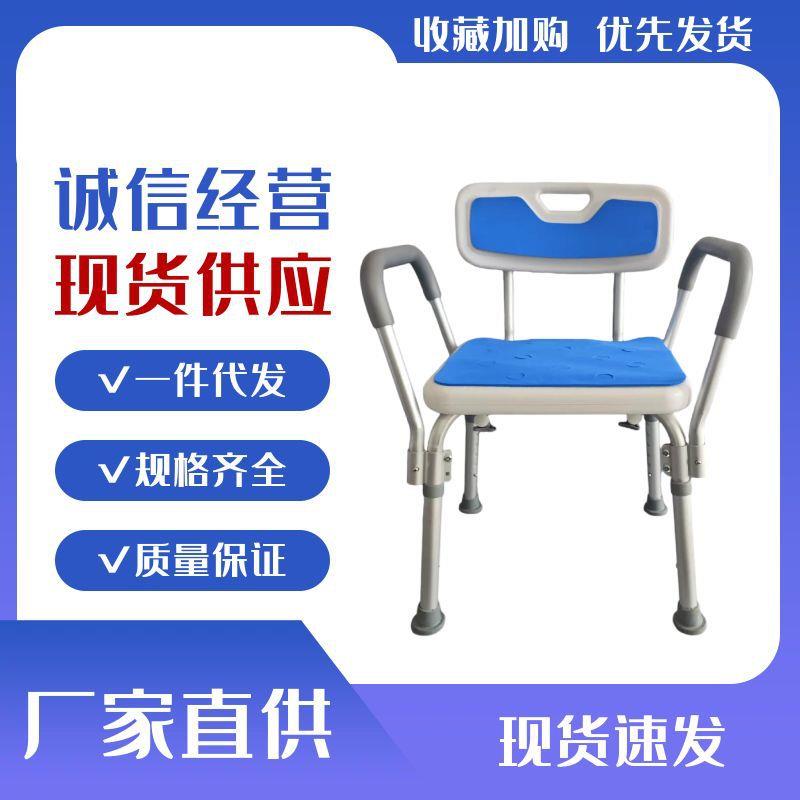 现货洗澡椅冲凉椅老人浴室卫生间冲澡椅沐浴椅凳子助浴椅浴凳