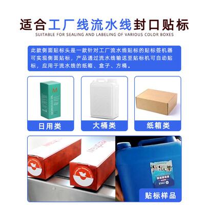 全自侧面贴标贴头 对接动产线标pe袋平面KME标机头 自动流水线贴