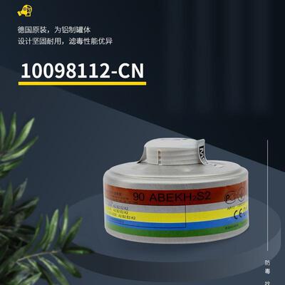梅思安10098112-CN滤毒罐90ABEK2综合气体防护过滤罐