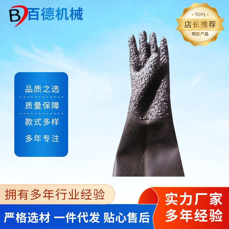 带颗粒喷砂机手套安全防护加厚作业防滑耐磨喷沙机用手套喷砂袖套