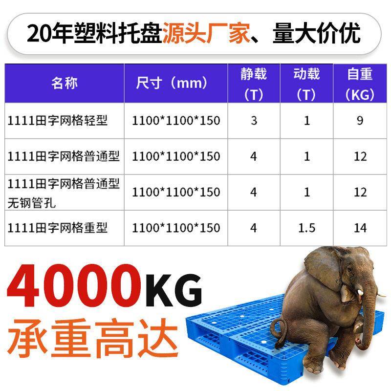 塑料叉车托盘周转网格田字板防潮板物流储堆栈板垫板塑料托盘