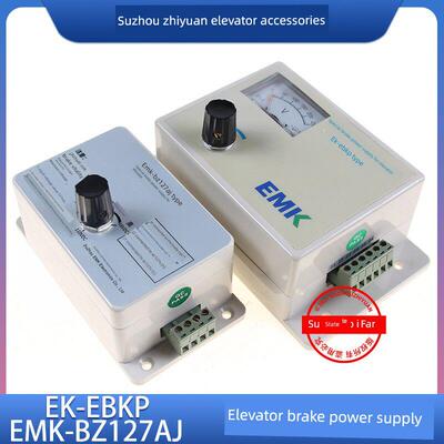 易米克电梯专用抱闸电源EK-EBKP EMK-BZ127AJ快速奥的斯抱闸电源