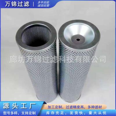 60193266挖掘机混凝土泵车液压滤芯正面吊回油滤芯不锈钢油过滤器