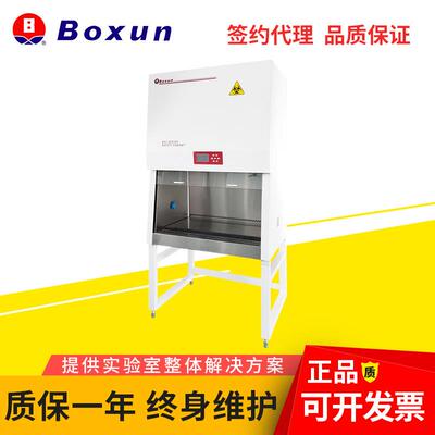 上海BSC-1000A2 超净化无菌无尘生物安全柜实验室用