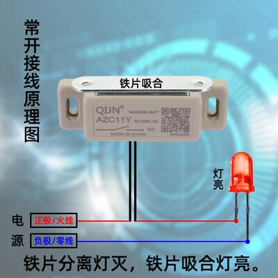门磁开关 AZC11Y小型微动 磁性门吸电路保护常开 电箱门限位开关