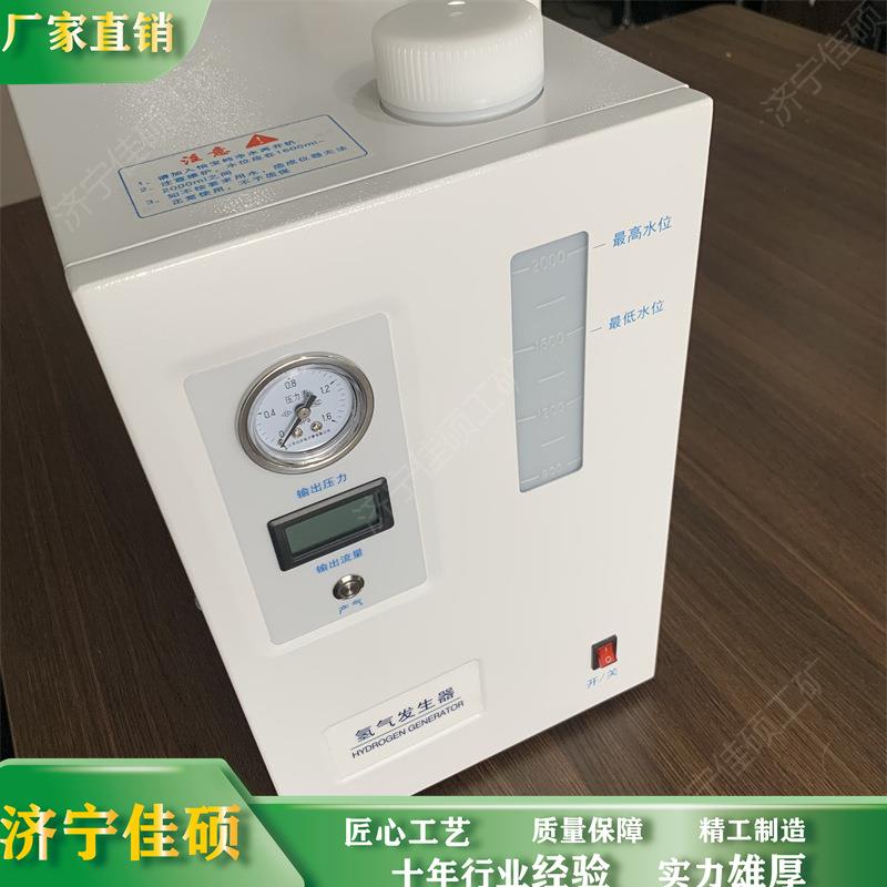 实验室用 气相色谱仪配套氢气发生器 1000ml大流量