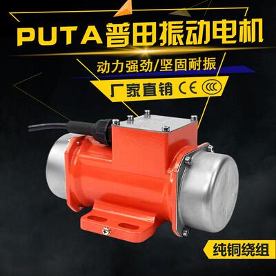 P普田PUTAUTA普田铝合振小型动马达2金20V38050W震动电机电镀V线