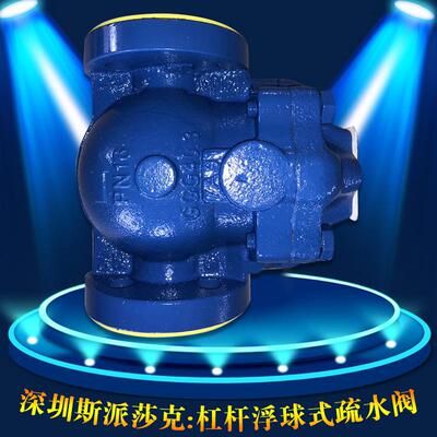 斯派莎克印染锅炉碳钢高温蒸汽法兰疏水阀疏水器 FT14-10 DN15 20