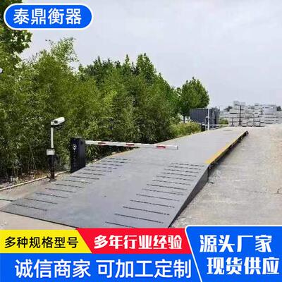 车辆自动识别监控系统防作弊电子汽车衡智能地磅无人值守称重系统