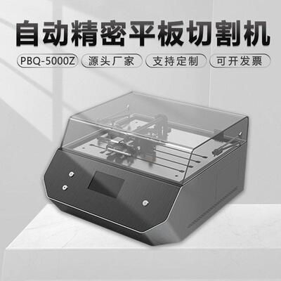 金相手动平板切割机PBQ-5000Z木材铝材金属台式电路板取样切片机