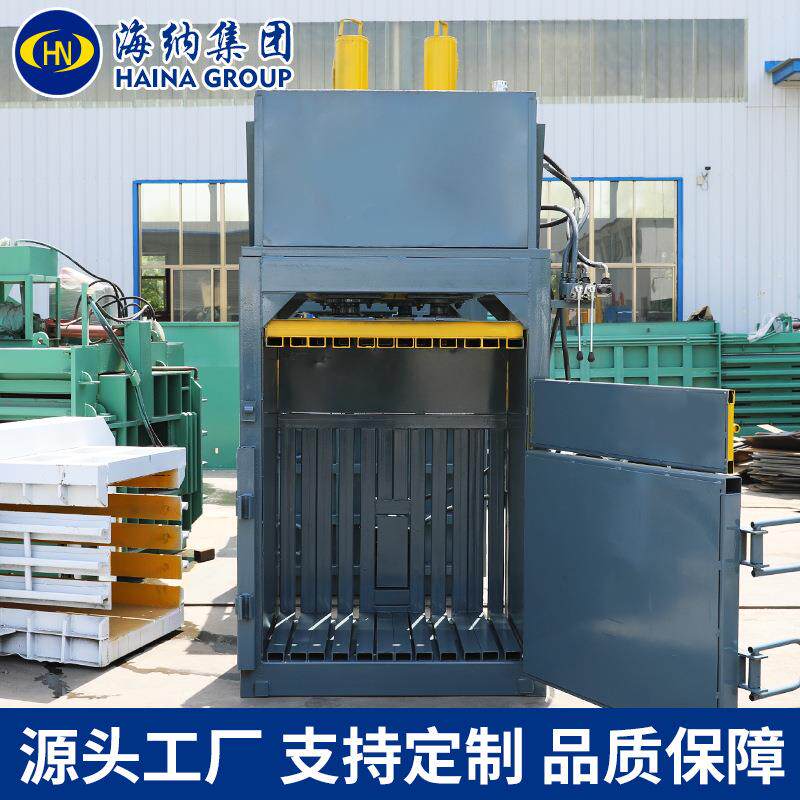 小型立式液压废纸打包机编织袋塑料瓶打包机半自动废纸箱打包机