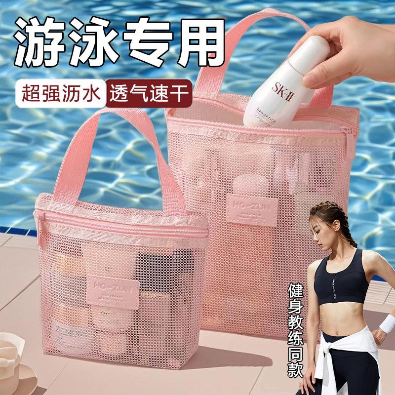 游泳健身专用浴包沥水洗浴收纳网眼洗漱包旅行便携速干大容量女