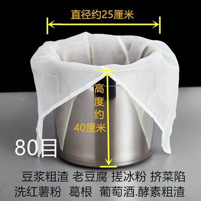 蔬菜汁豆花希腊酸奶过滤布红薯粉过滤布酿酒滤网家用豆浆滤器菜馅