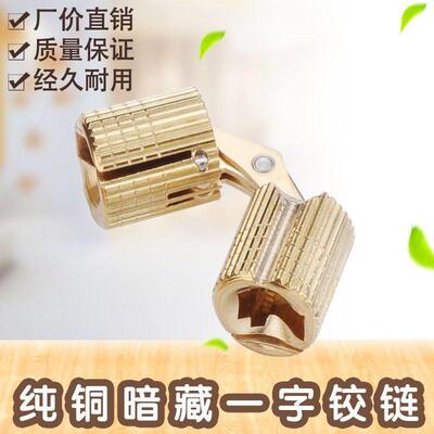 铰链大嘴铜铰链柜门翻板一字平开合页暗藏圆柱箱子装饰盒无缝
