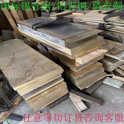 663耐磨锡青铜板铜棒QAL9—4国标铝青铜板棒磷青铜青铜套定制零切