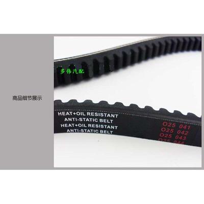 。丰茂牌 齿型带17-450 AV 13*1100 LI ( 1150LA ) 风扇空调三角