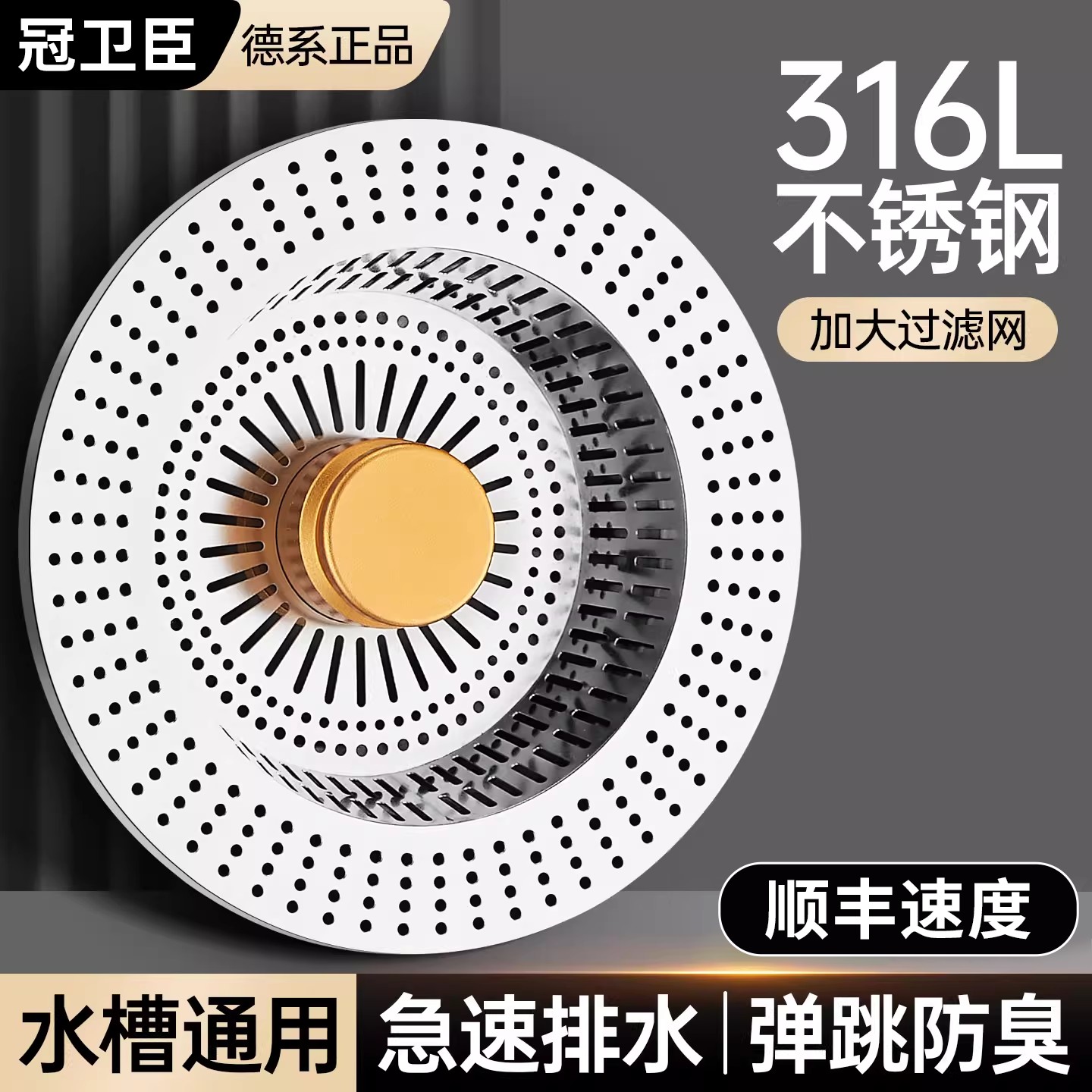 316L不锈钢厨房水槽过滤网洗菜盆漏水塞通用水槽弹跳芯下水器漏斗
