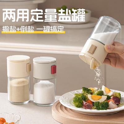 Dual-purpose Quantitative Salt Shaker and Seasoning Box, Gla