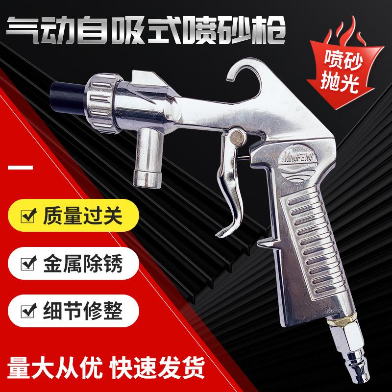 气动喷砂枪喷绘上色工具喷咀打沙喷砂机模具金属除锈去氧化喷枪