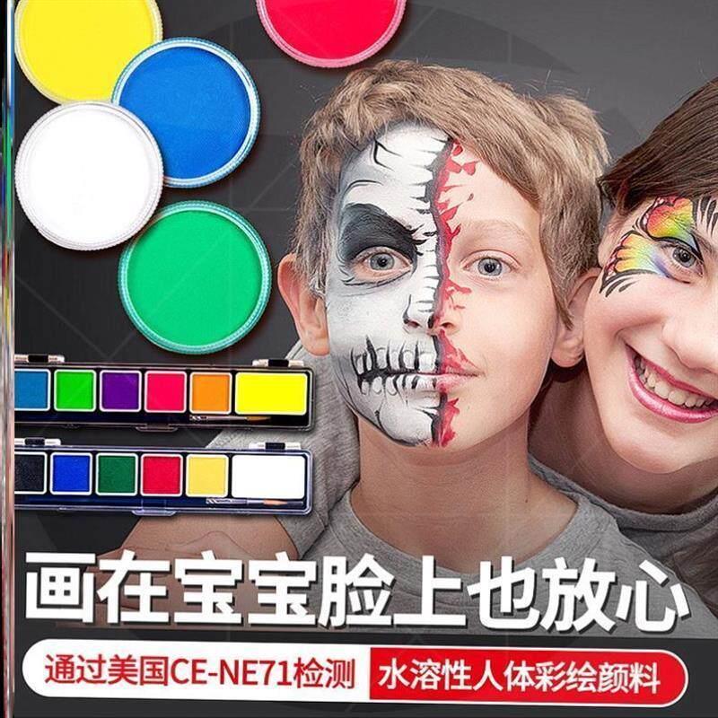 Water-soluble body face paint halloween paint人体彩绘颜料