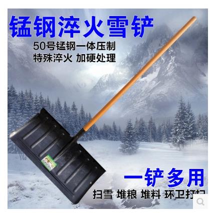销售加厚大全钢淬火推雪板雪铲雪锹堆雪锹扫雪工具推雪铲粮食