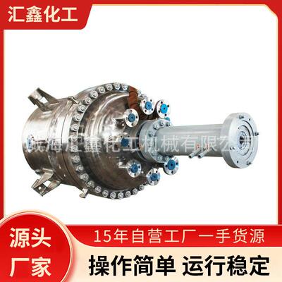 不锈钢反应釜夹套反应釜15000L不锈钢高压胶水反应罐设备