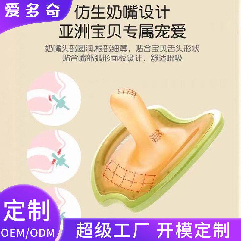 安睡型安抚奶嘴新生婴儿奶嘴超软仿母乳液态硅胶牙胶防胀气