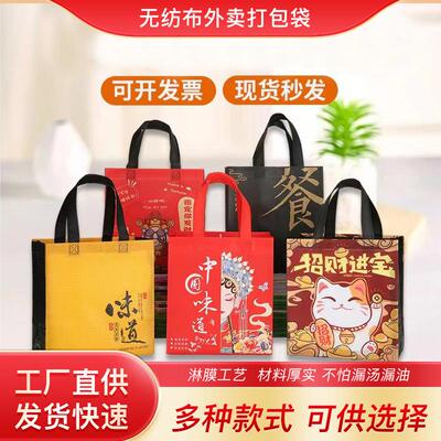 外卖国潮范保箔温袋一保次性无纺布打包袋手提铝温餐外饮MSW商用