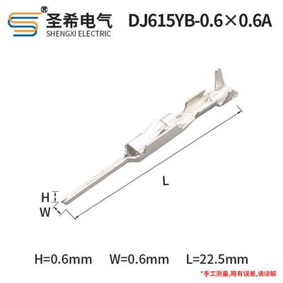 DJ615YB-0.6*0.6A 插针线束接插件插片接线铜端子 6-928918-1