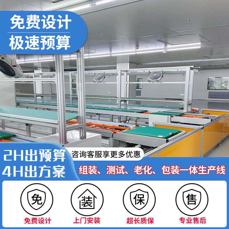 led球泡灯老化线自动化组装线电子产品自动化制造设备