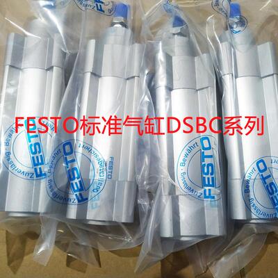 费斯托FESTO气缸DSBC-32-25-40-50-60-63-80-100-125-160-PPVA-N3