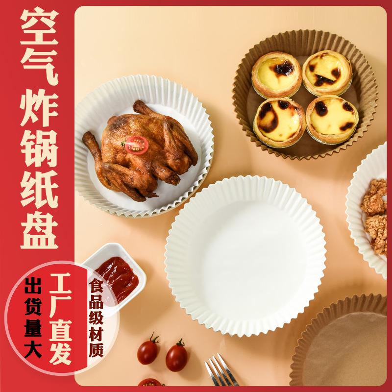湘南家用空炸纸专用纸盘吸锅160yxgyz油气纸硅油纸纸垫烘培碗防油